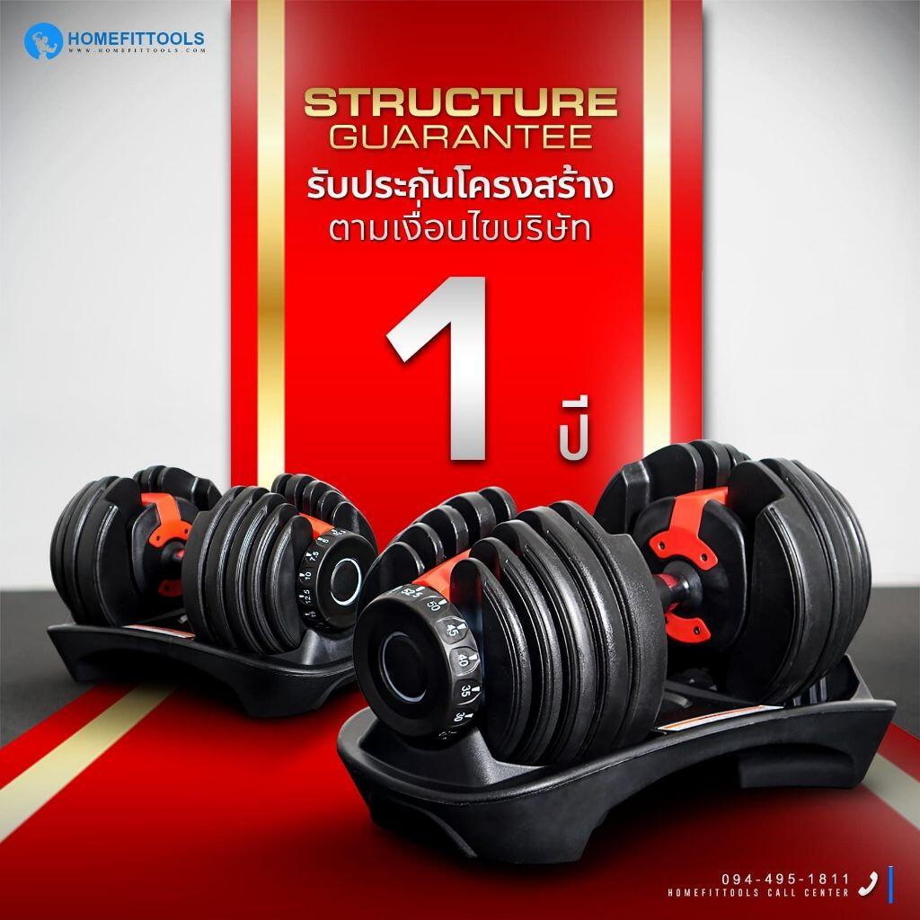 Adjustable dumbbell HFT 24 kg 1 pair - Homefittools