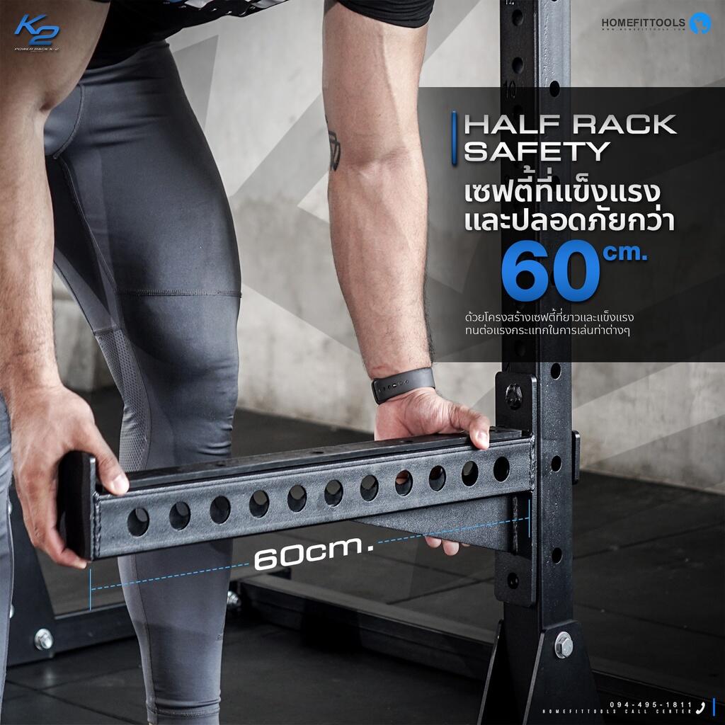 แร็ค K2+ Power Rack - Homefittools
