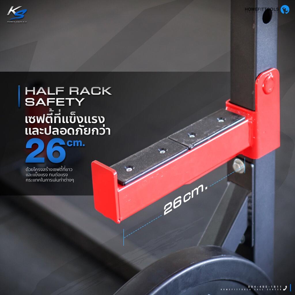 Squat Rack KS - Homefittools