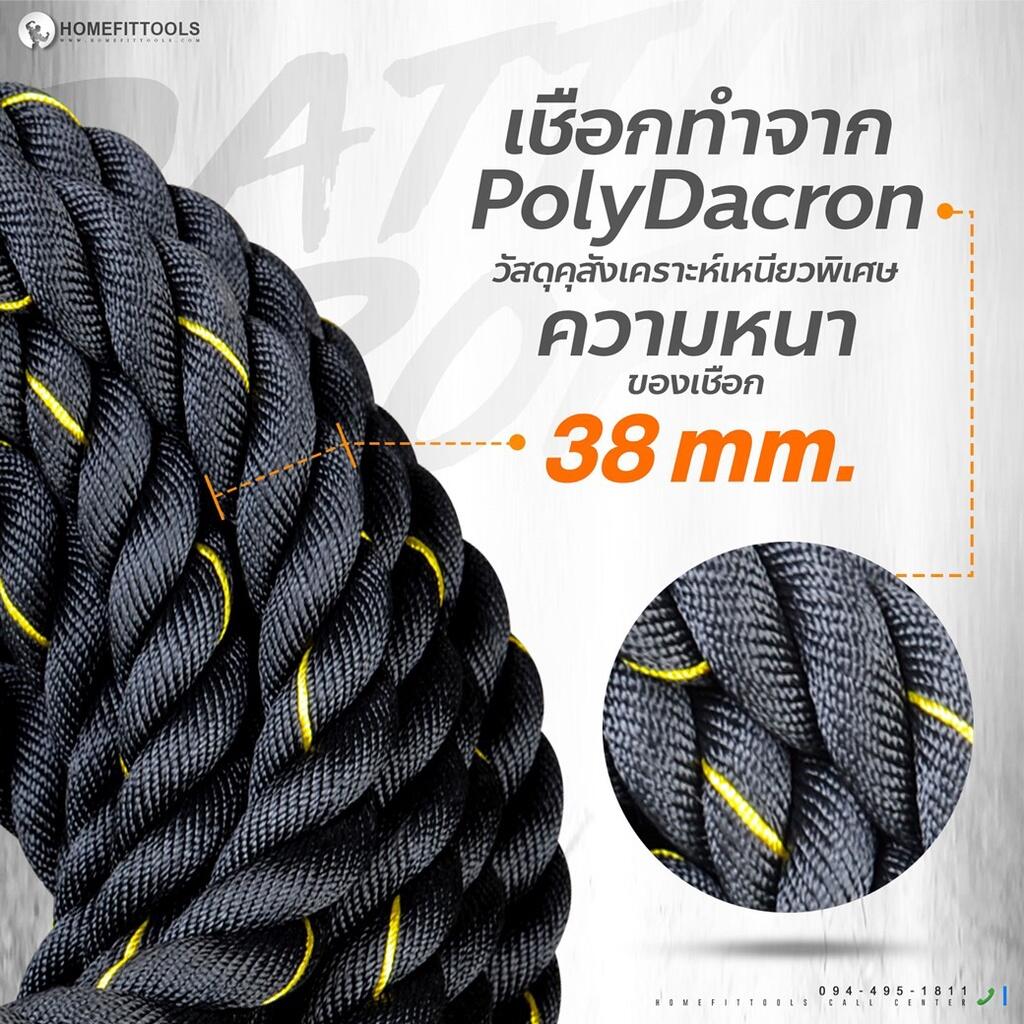 Battle Rope 12m. - Homefittools