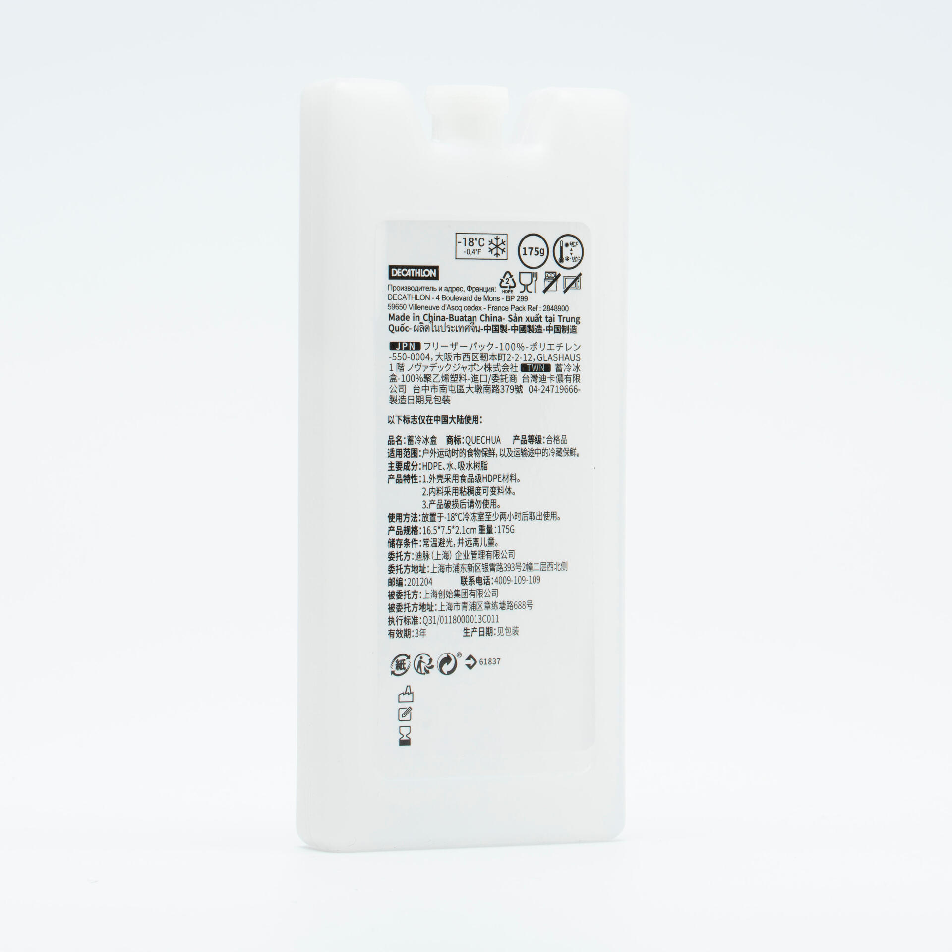 ICE PACK 3-in - QUECHUA