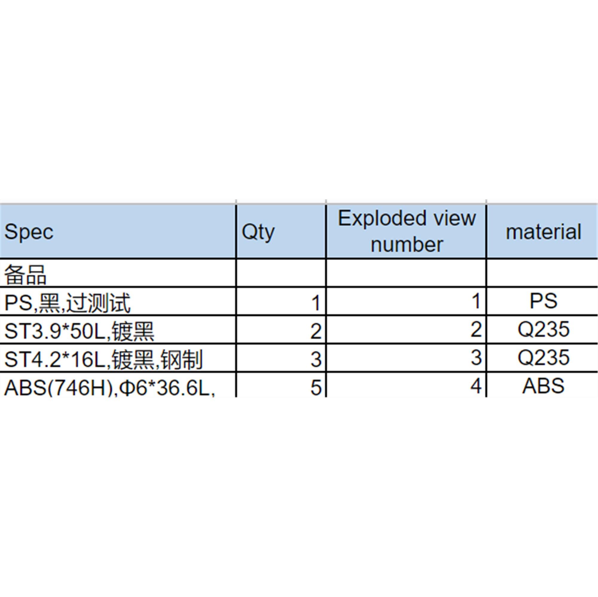 Main Left Casing EL700 - Decathlon