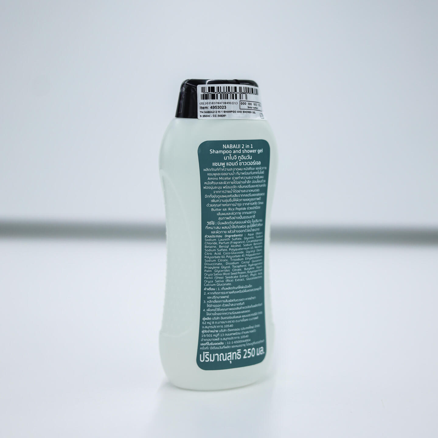 2 IN 1 SHAMPOO AND SHOWER GEL