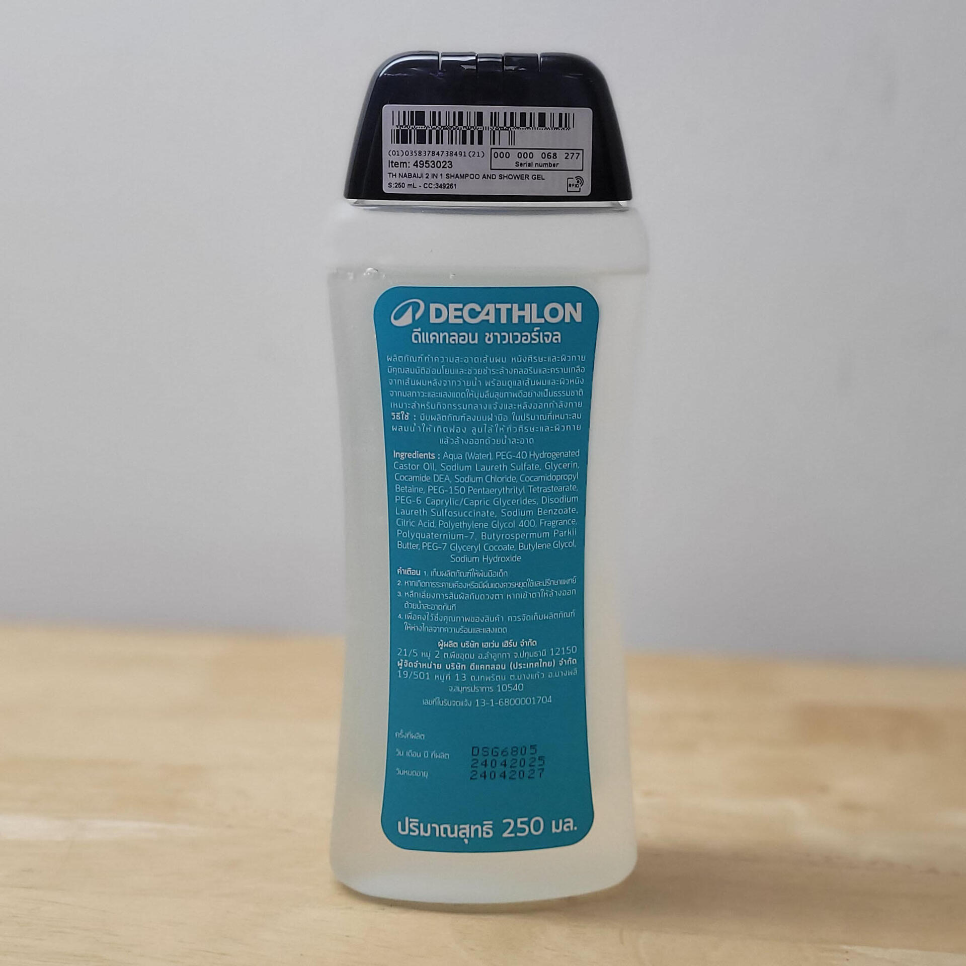 2 IN 1 SHAMPOO AND SHOWER GEL